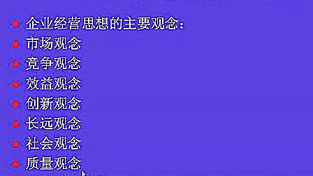 企业战略管理17