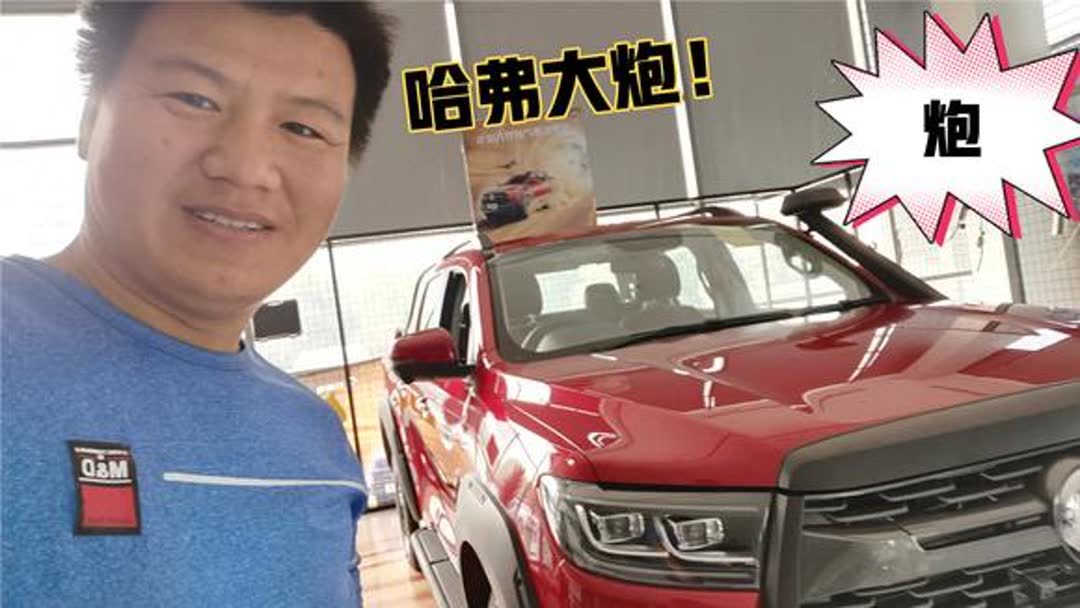 1分钟静态评测长城炮,粗犷外观下。内饰也败絮其中?今朝:no!