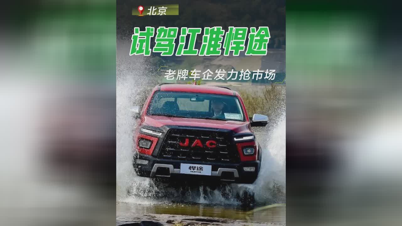 #汽车 #新车上市 #是好车 老牌车企看到皮卡市场的活力