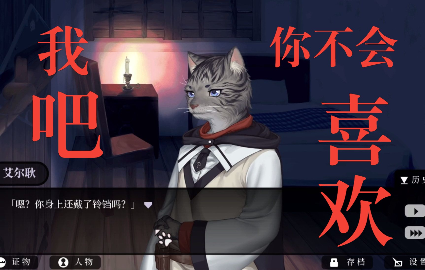 好评率97%的兽人侦探推理游戏!说是国产之光不过分吧?