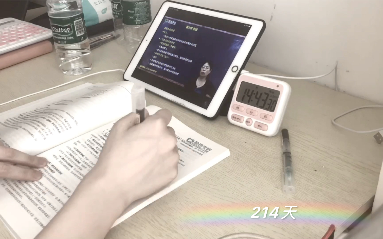 【倒计时214天】今天早起又失败了