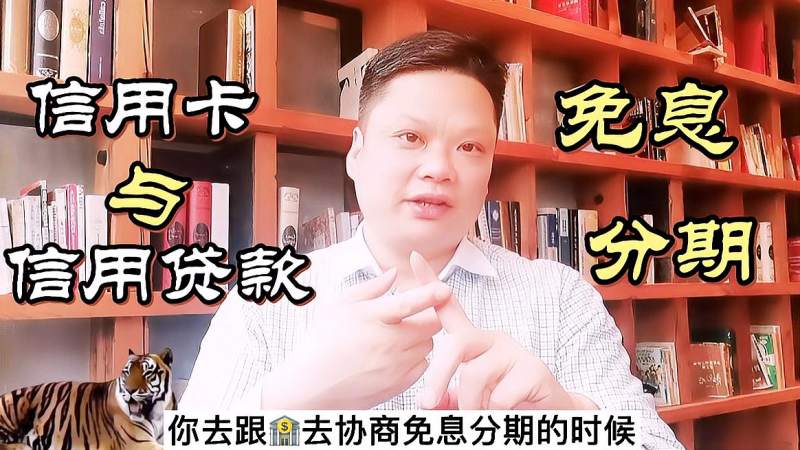 隐藏在信用卡背后的秘密,了解它,不仅还款无压力而且还能免息