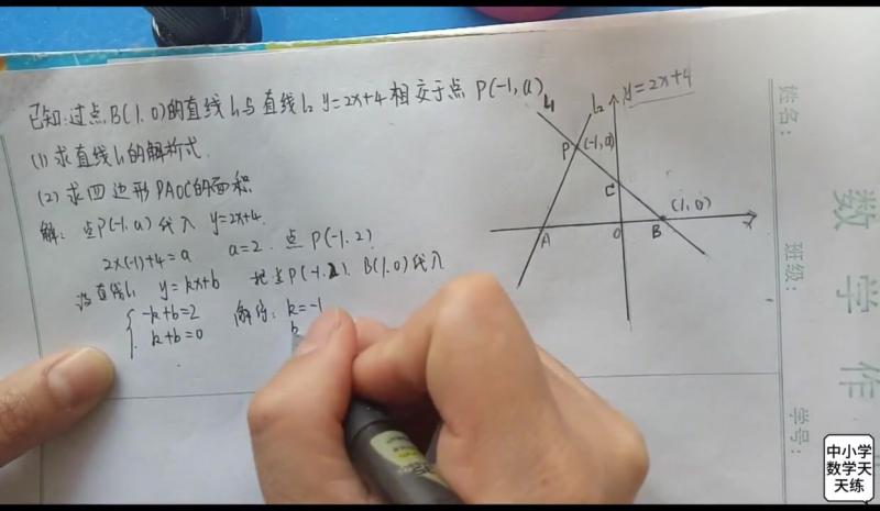 一次函数和常见几何图形的综合应用