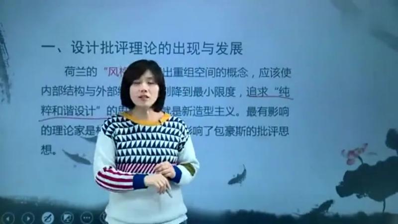 设计概论考研网课设计学概论;第19讲