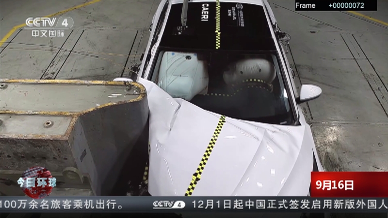 [今日环球]超级碰撞试验如何让汽车驾乘更安全?