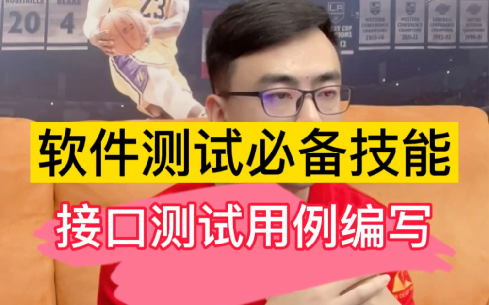 面试被问:如何编写接口测试用例,这回答给满分