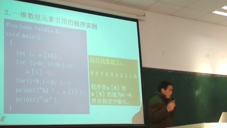 C语言计算机程序设计43