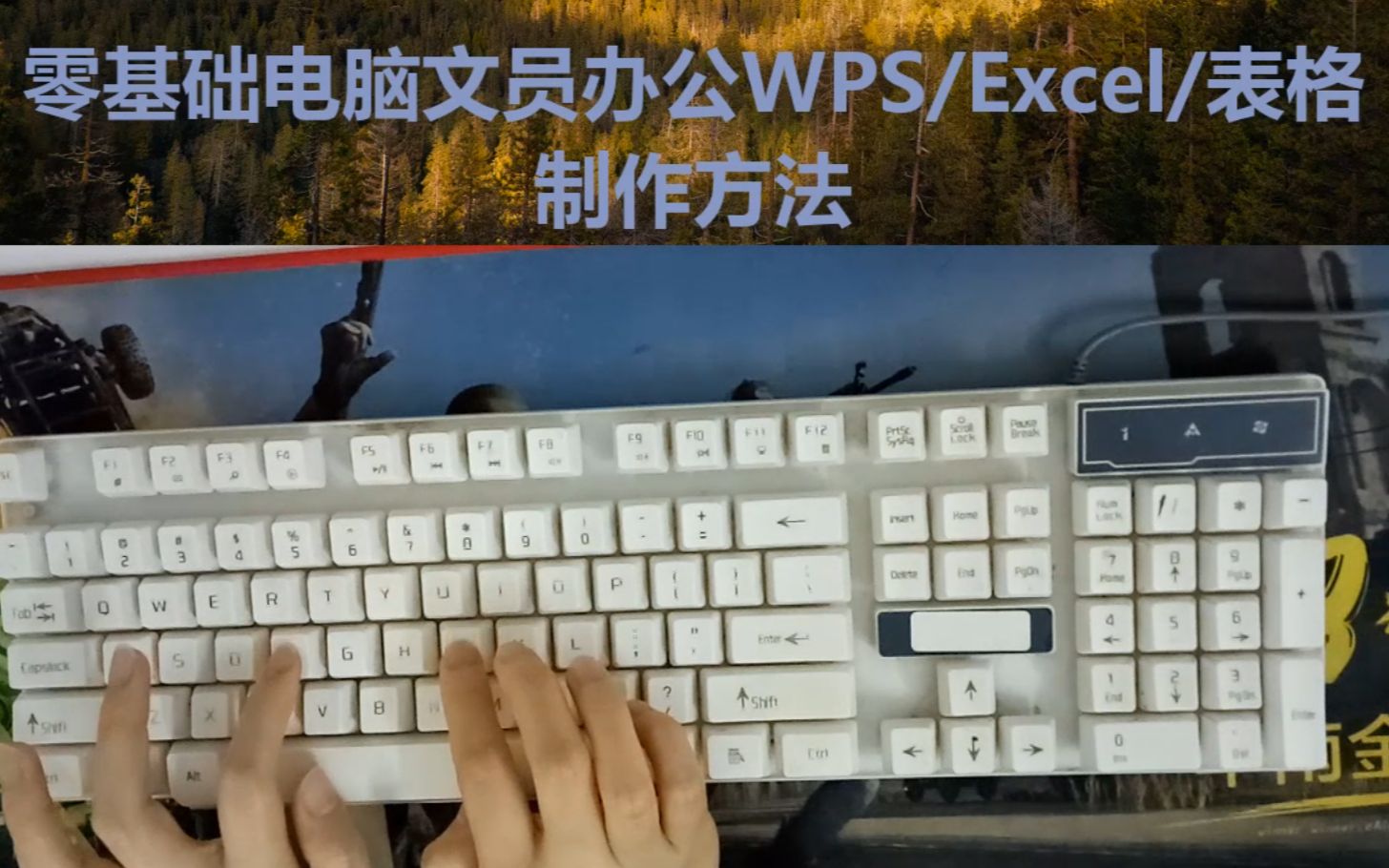 电脑办公excel表格应用技巧,这些快捷得会,电脑入门常识