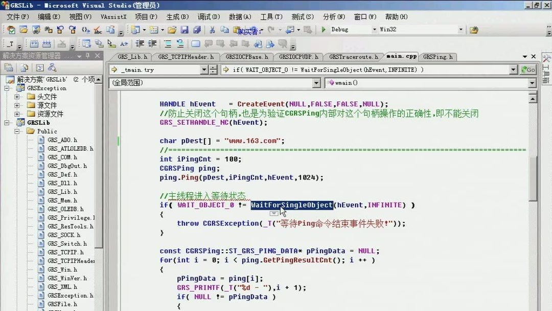 8_25.原始套接字和ICMP、PING TRACEROUTE工具实现(12)