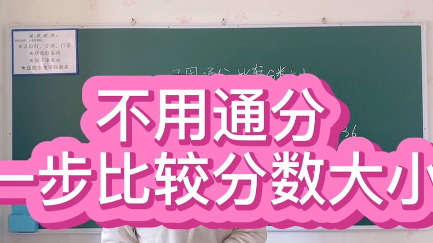 五年级分数比较大小,不用计算,一步到位。