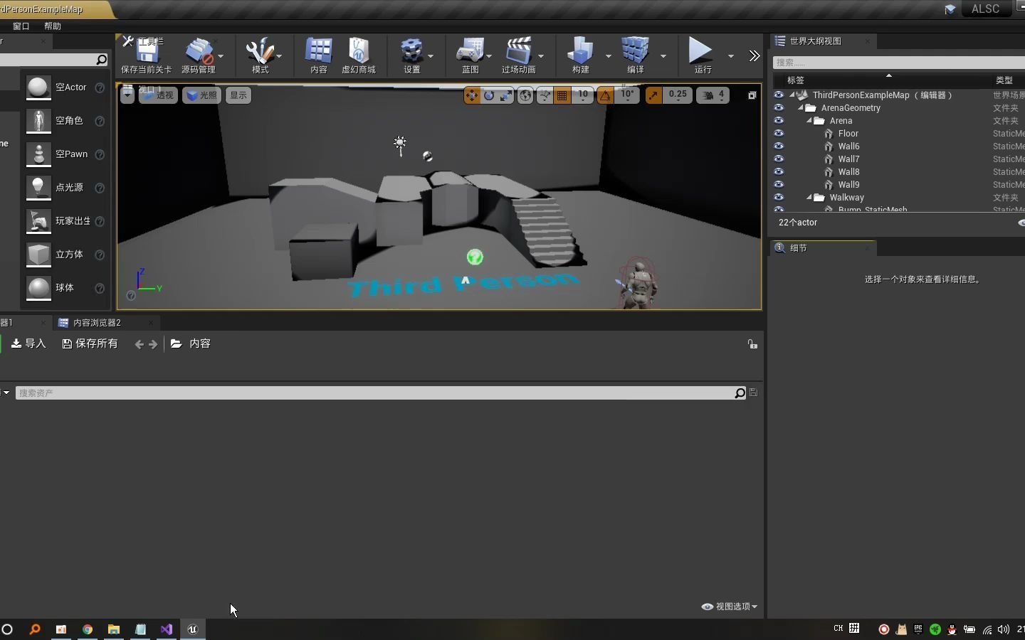 [UE4] ALS高级运动系统 C++插件构建小教程 (适用于其他UE4插件、...