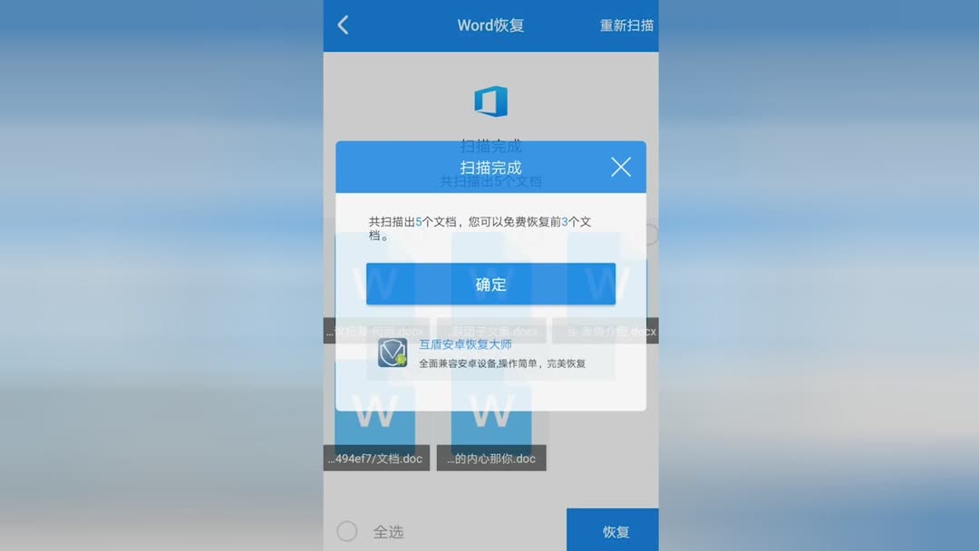 word没保存有什么办法可以恢复