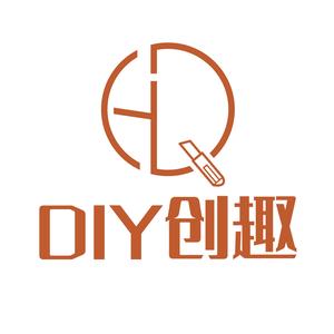 DIY创趣 