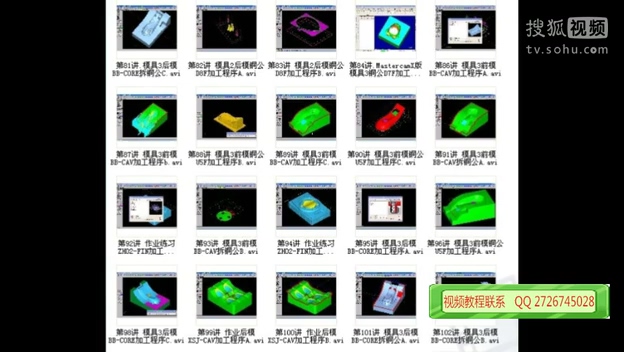 mastercam9.1二维基础绘图功能教程