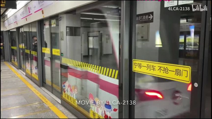 上海地铁S.t.a.r.t(下)