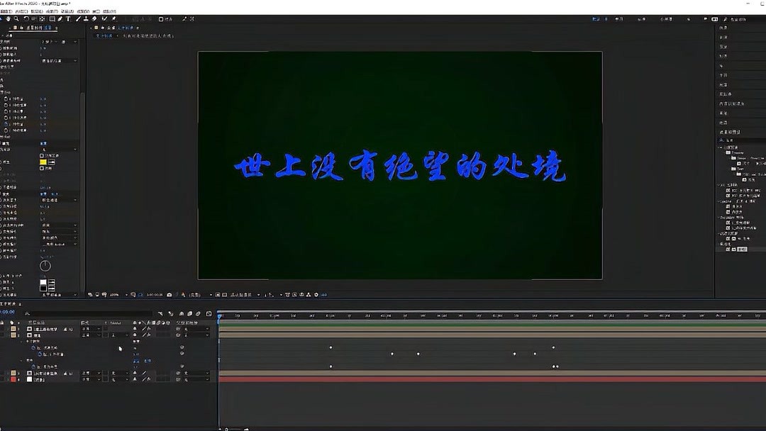 AE卡片擦除制作文字动画过程