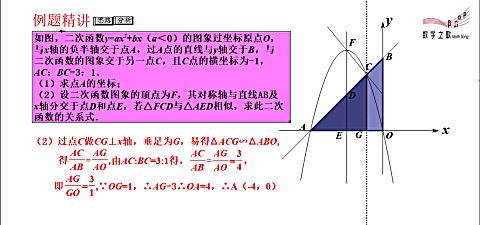 冲刺中考满分! 压轴题解题策略! 含参二次函数与几何综合题选讲