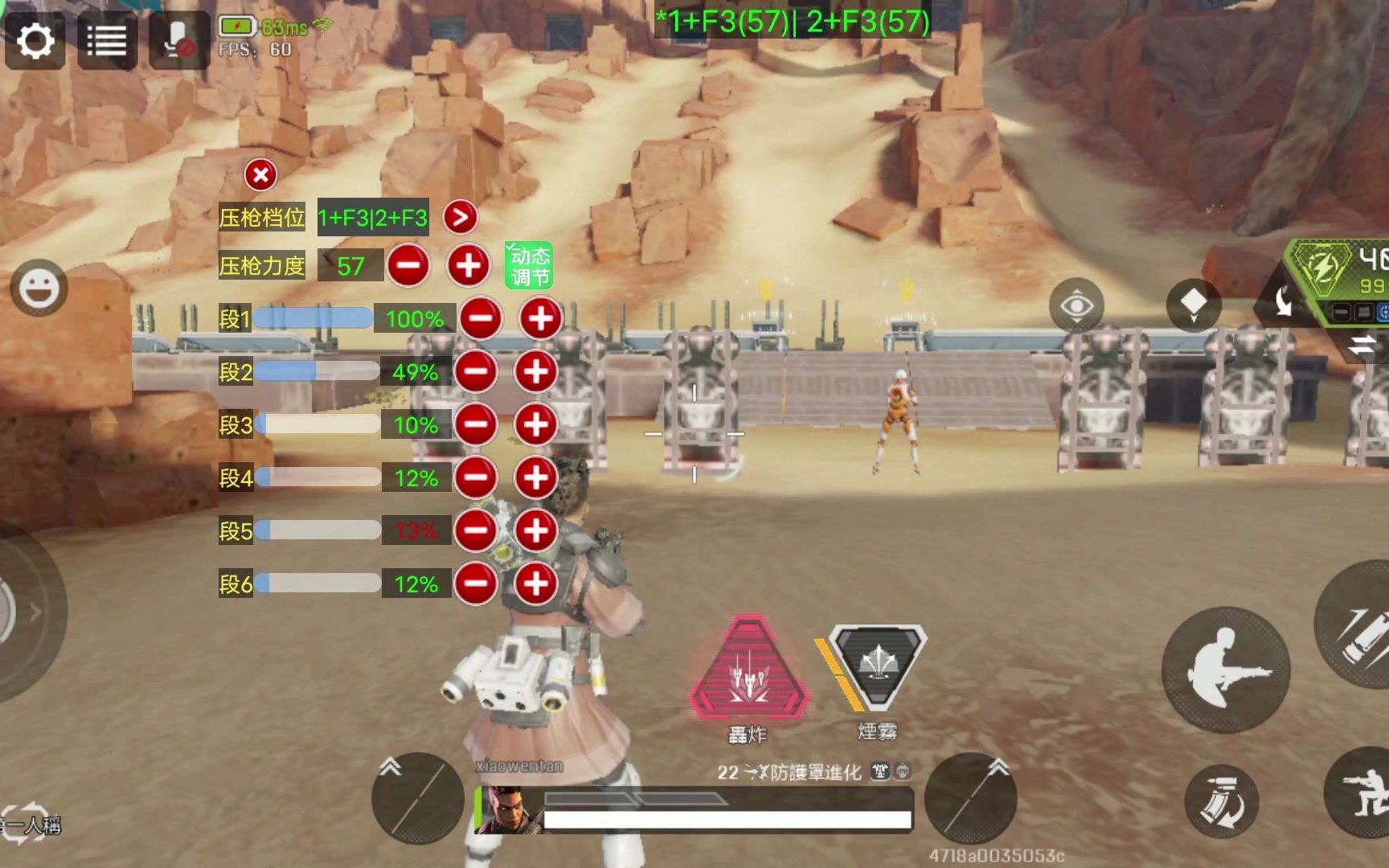 APEX手游-设置教程