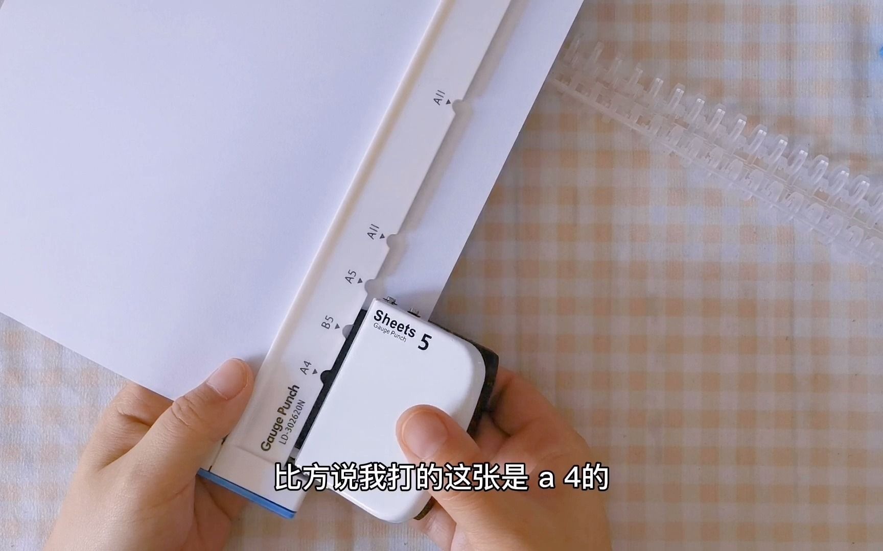 【手帐】活页打孔器
