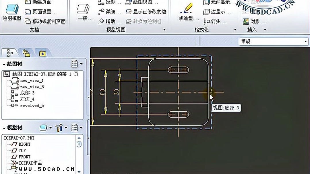十、proe工程图高级尺寸标注