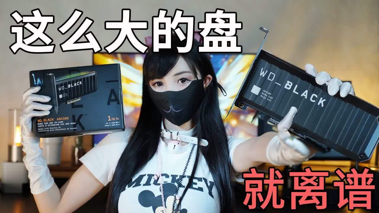 这么大的硬盘,你会买吗?