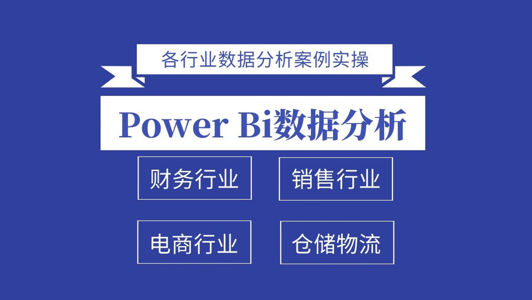 power bi数据可视化:柏拉图