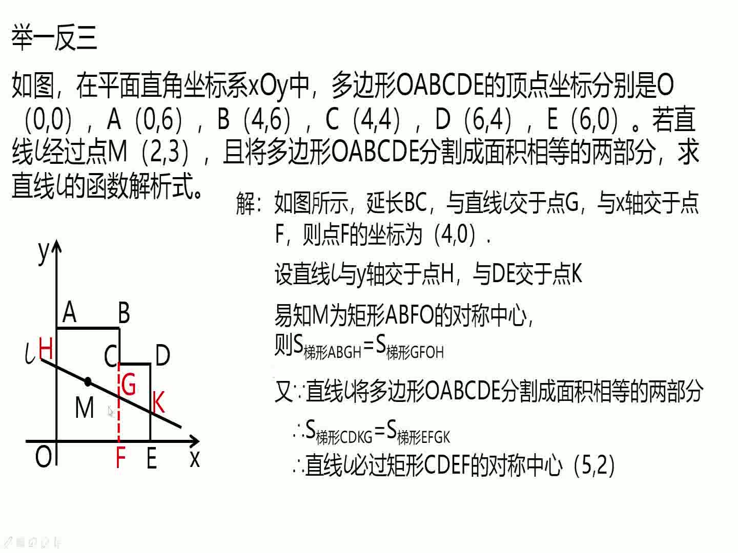 中考数学第二轮复习第六题《定点与单参数点距离最短问题》