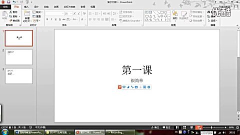 ppt制作新手指南 ppt高级动画教程12