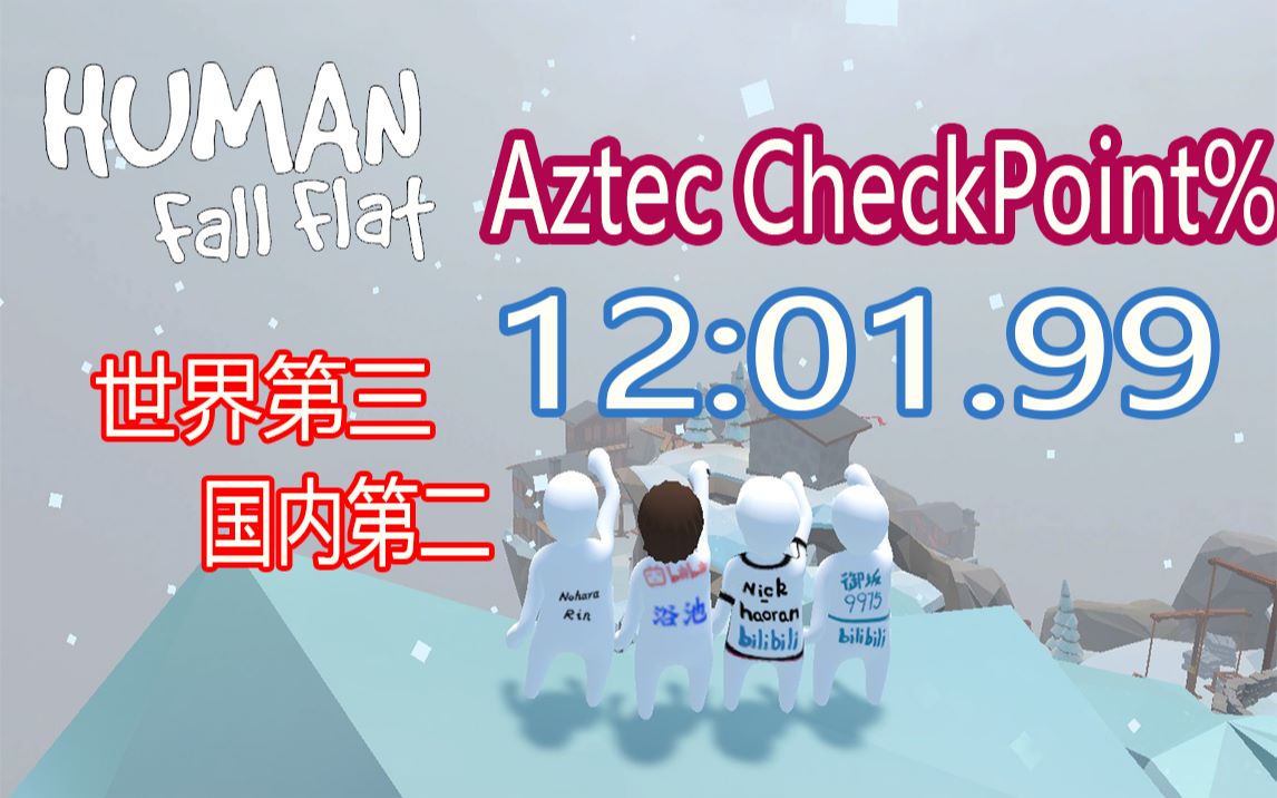 CheckPoint Aztec% 12:01:99 (四号视角)