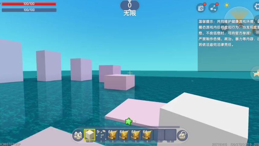 我在迷你世界里的跑酷