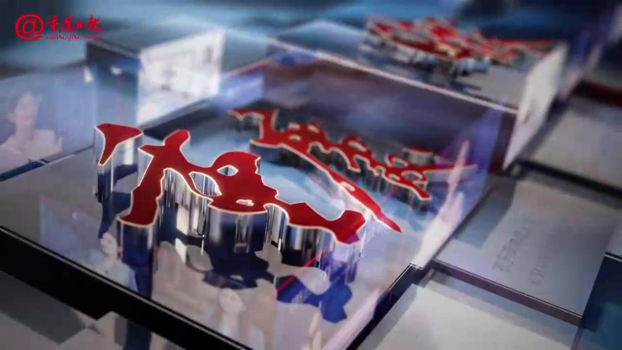 重庆日报新闻会客厅:名校长面对面②|重庆城市管理职业学院党委副...