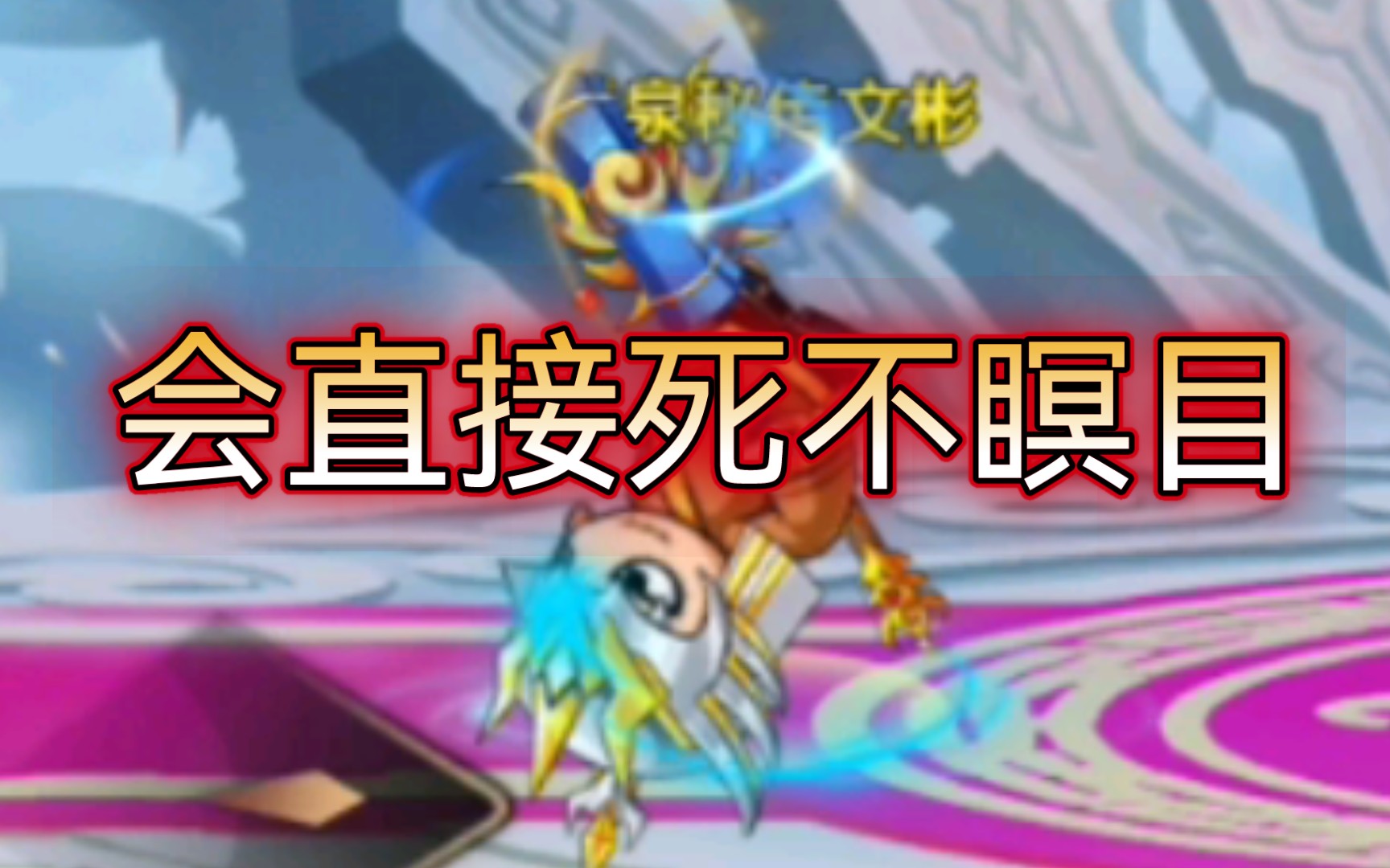 【造梦无双】负2700防御被衍星录砸到会怎么样?