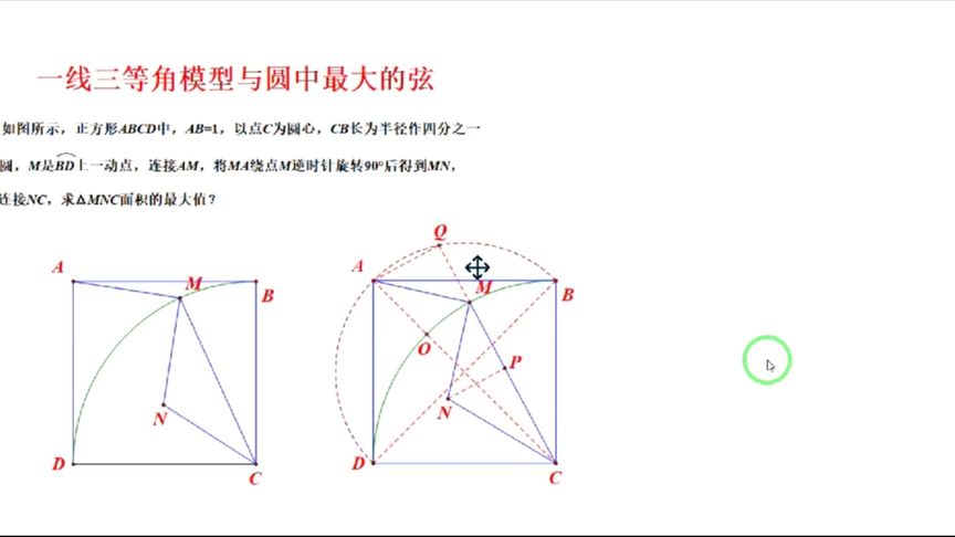 构造模型探索轨迹求解最值