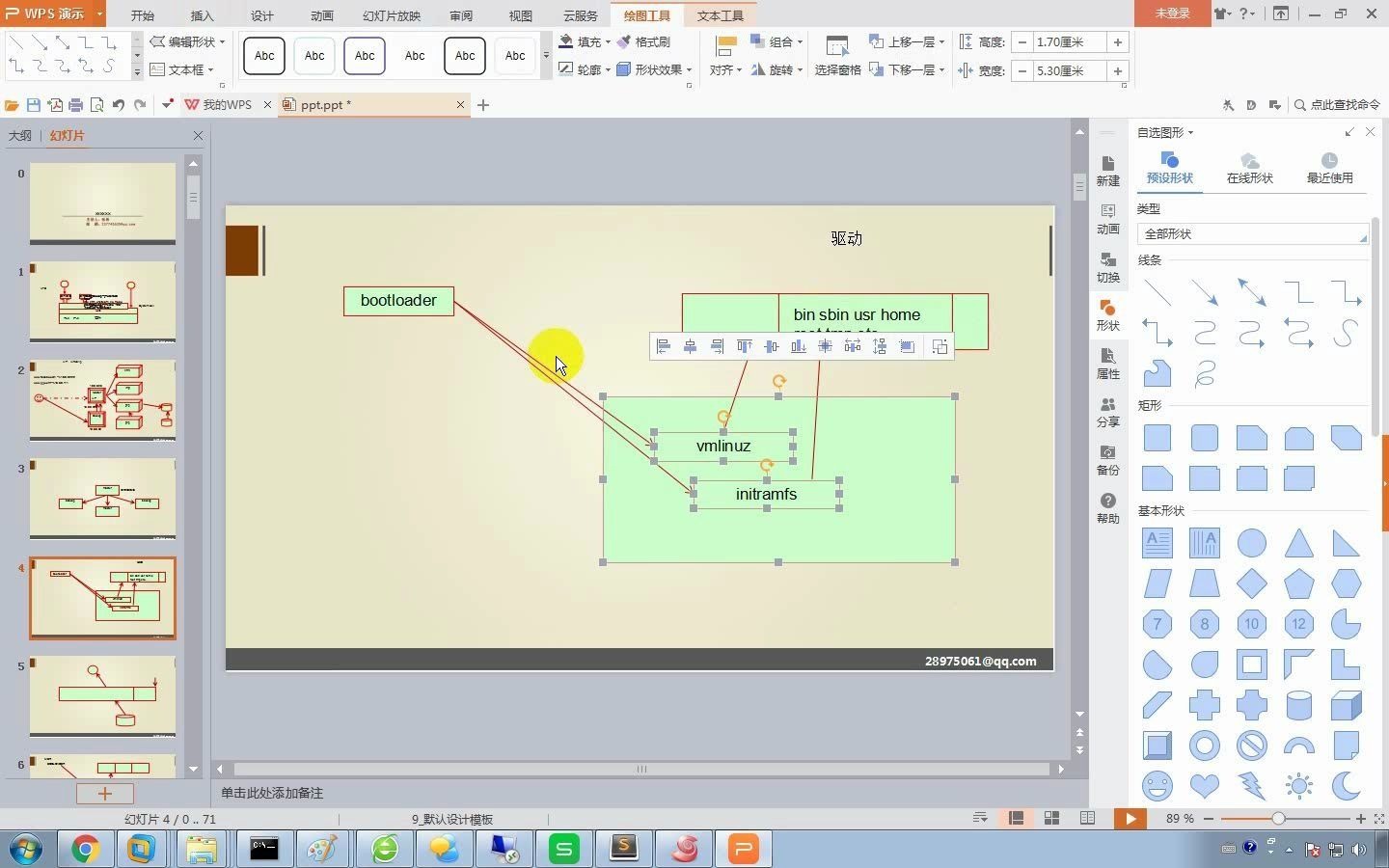 03-系统启动流程简介