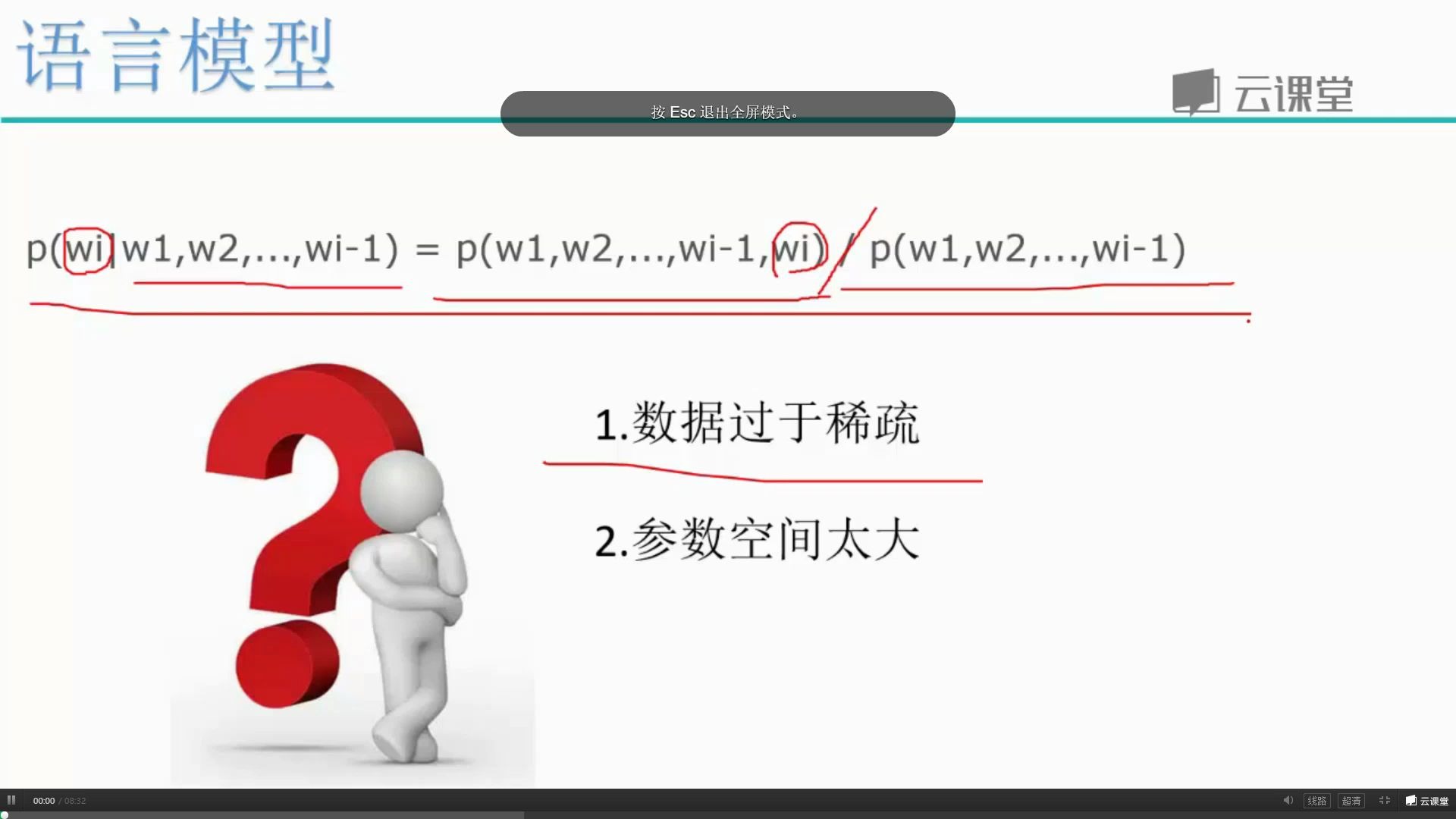数据分析与机器学习实战之自然语言处理