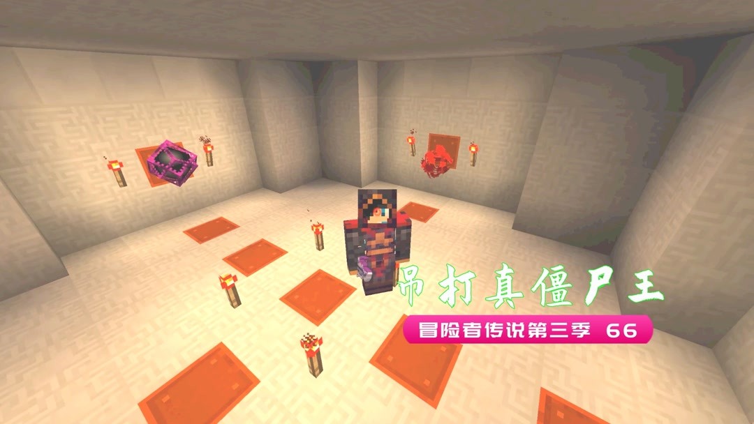 吊打真僵尸王|66|血舞冒险者传说第三季