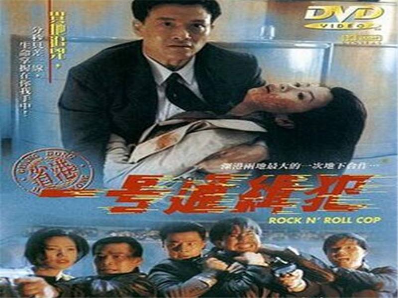 省港一号通缉犯