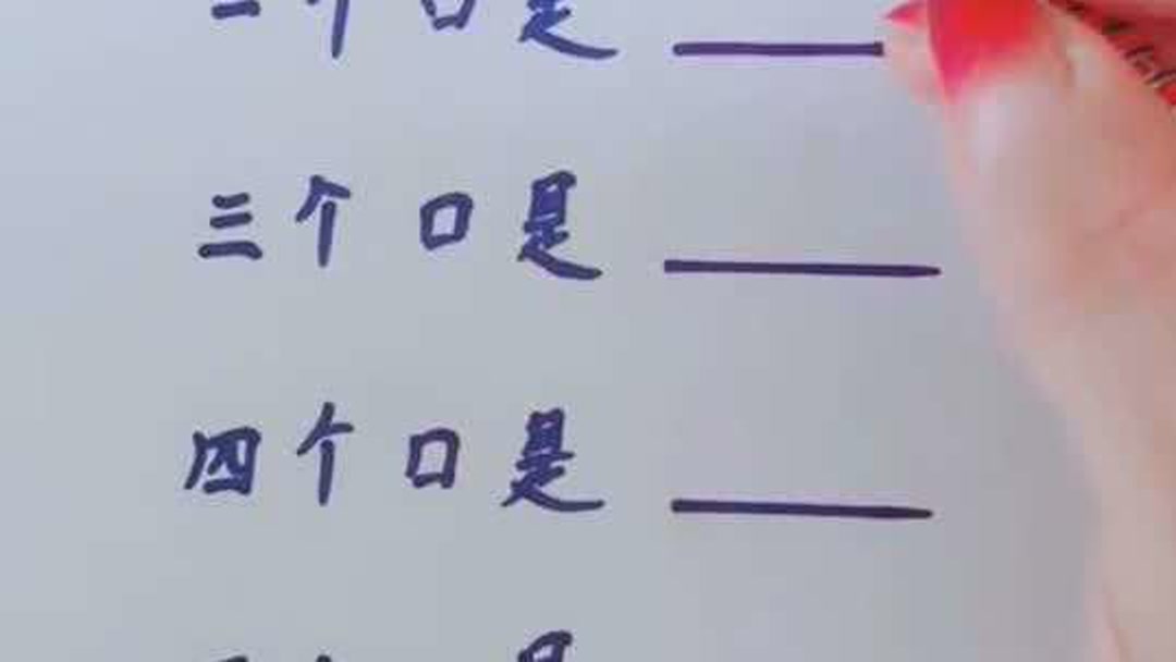 小学生速算法12:动脑筋猜一猜?