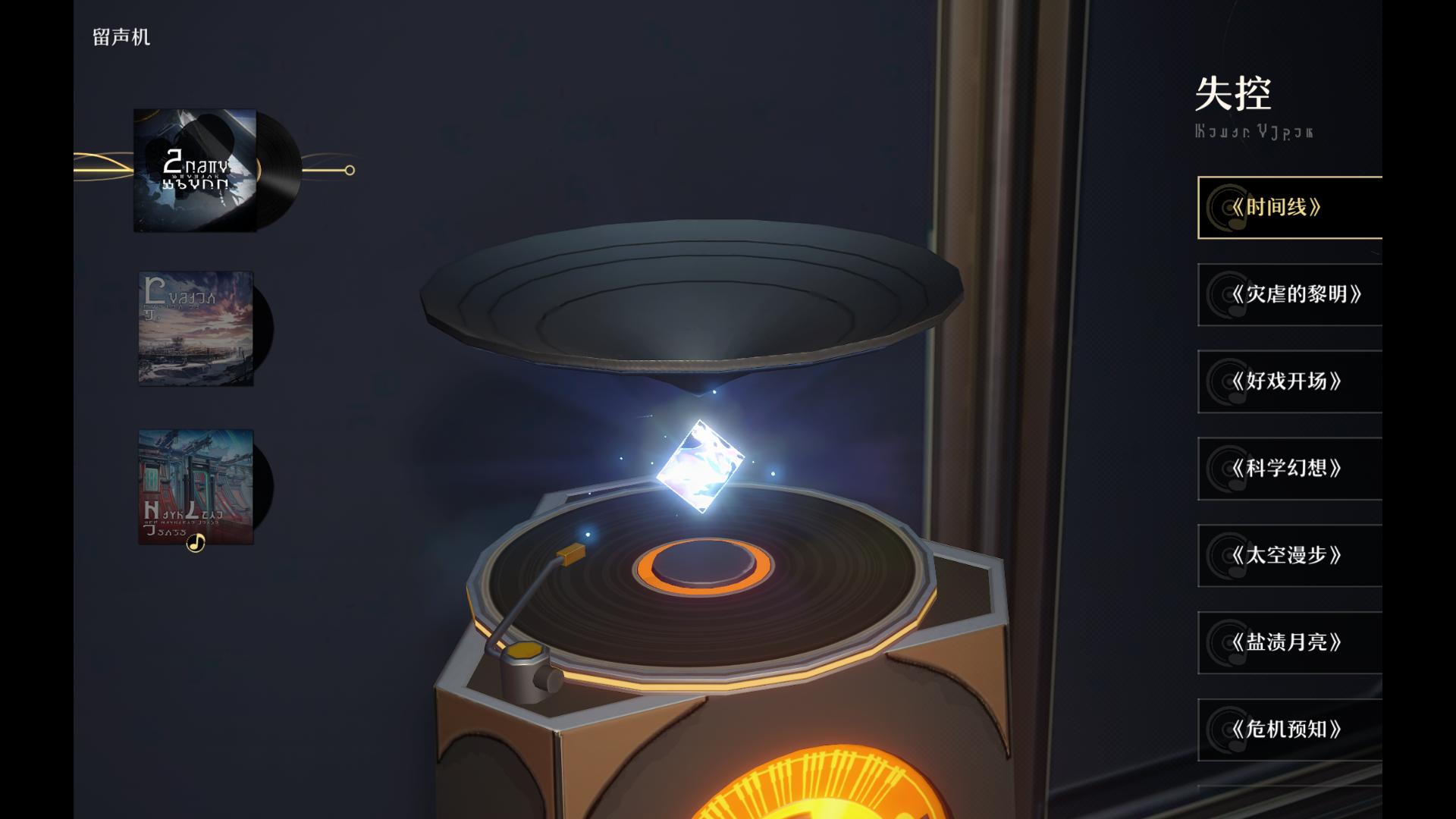 公测倒计时29天! 空间站「黑塔」背景音乐 失控 05 太空漫步