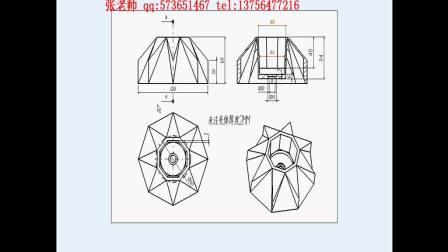 CATIA视频教程—建模4-1-1