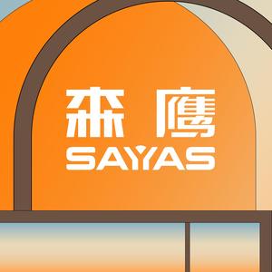 森鹰门窗 