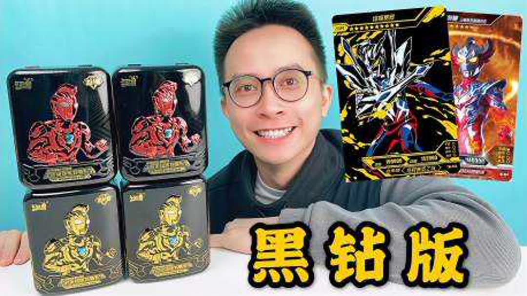 柚子爸再战奥特曼卡片100元包黑钻版!土豪级开箱狂出稀有卡!