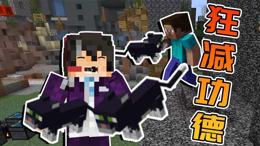 我的世界都市修真79:为穿暗黑套装,欺负小野猫!