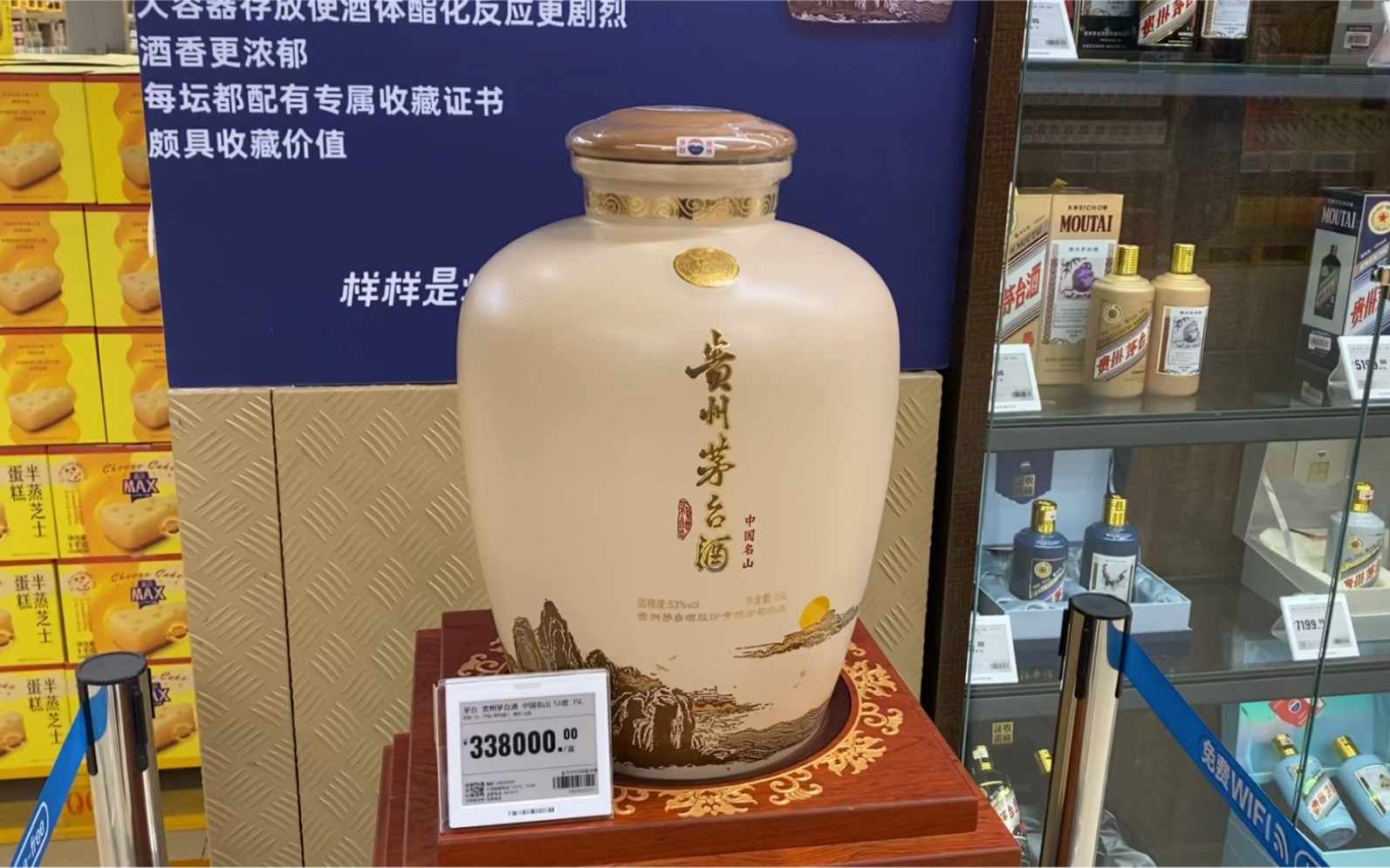 【33万 茅台名山】苏州超市看白酒价格,30多万的茅台能买台奥迪A4,...