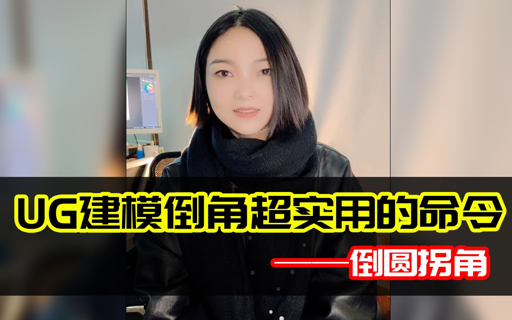 今天教一个大多数UG小白没用过的新命令,建模超实用的哦~