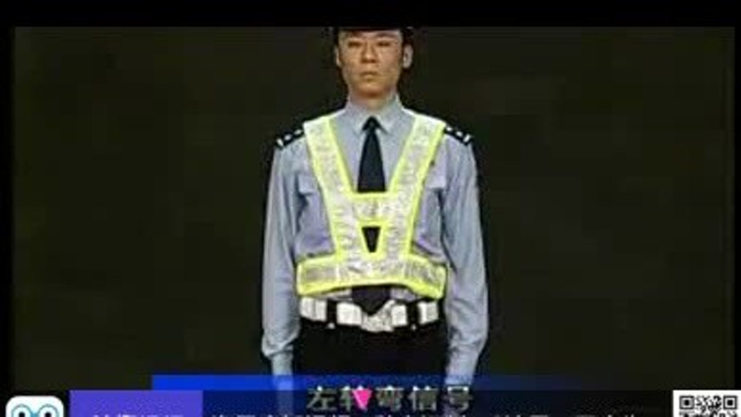 2008交通警察指挥手势