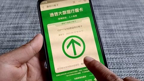 健康码和行程码二合一了,只需这样设置下,1秒打开,出行更方便