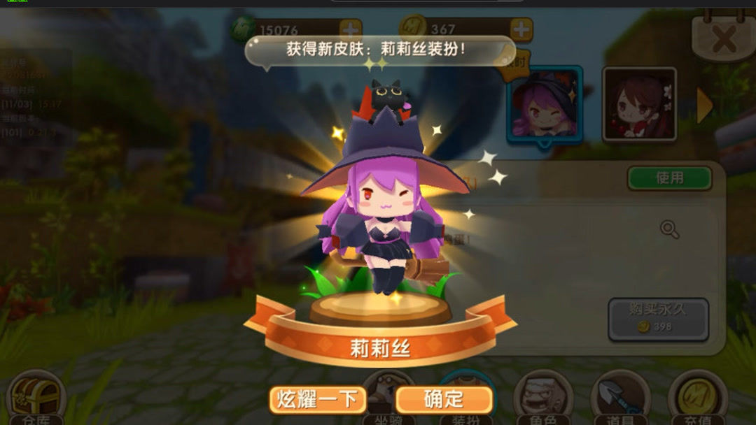 纯白教你如何获得迷你世界限时魔女皮肤莉莉丝