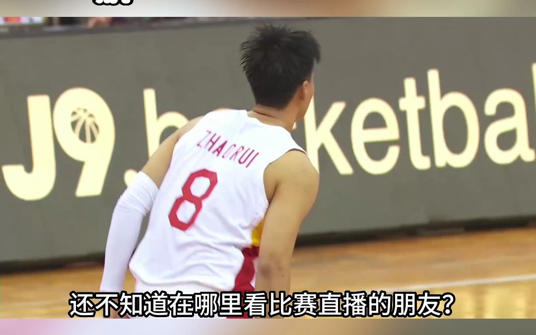 男篮世界杯正在直播:中国男篮VS南苏丹(中文)在线高清比赛观看直播...