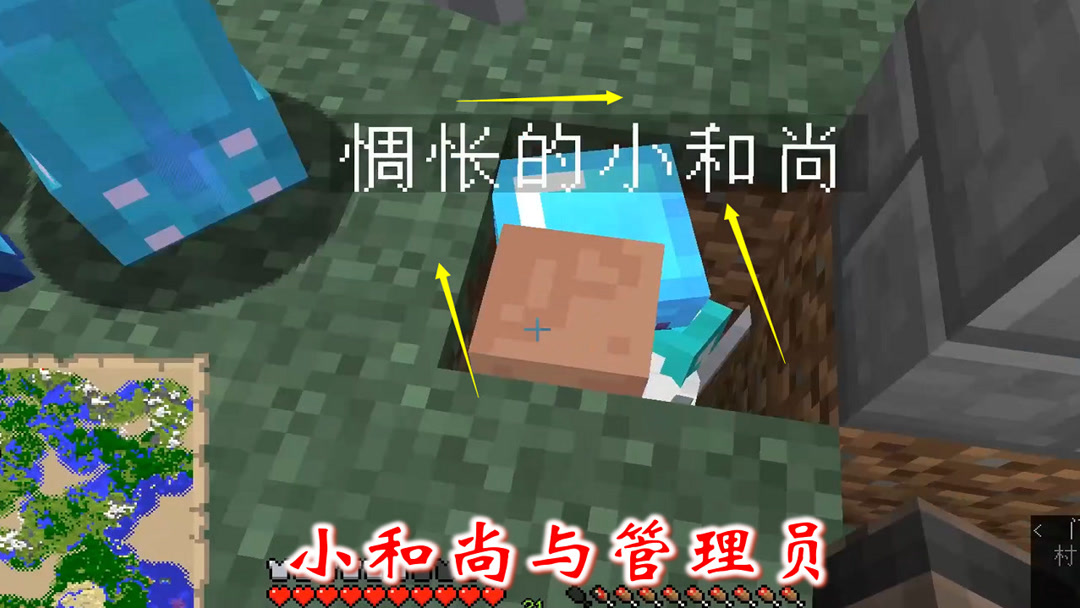 我的世界联机180:我们把管理员引进坑,小和尚跳下去和他跳舞